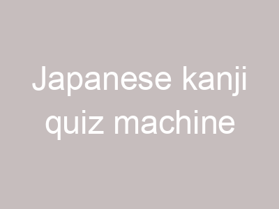 Japanese Kanji Quiz Machine - ToolsFine.com-Best AI Tools And AI App In ...
